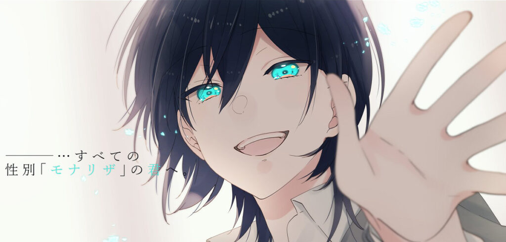 The Gender Of Mona Lisa Abschluss Erhält Extras Manga2you